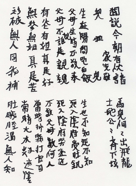 Kako je nastala kaligrafija - CdM